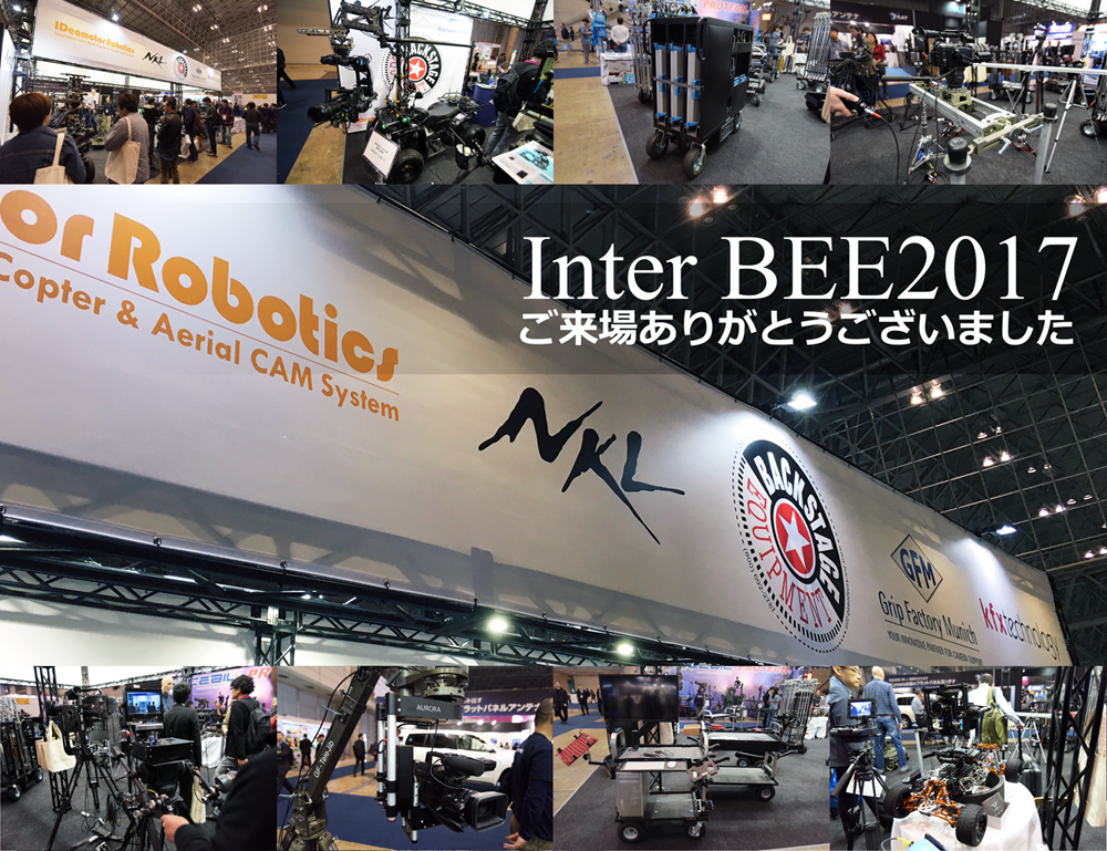 Inter BEE 2017ご来場ありがとうございました | 特機オペレーション・レンタルの株式会社NKL